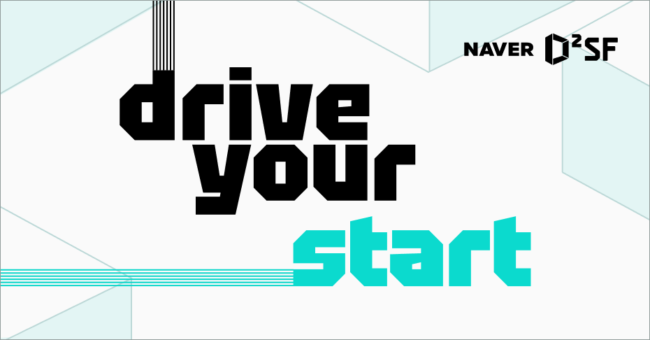 스타트업의 성장이 시작되는 공간, 네이버 D2SF @강남